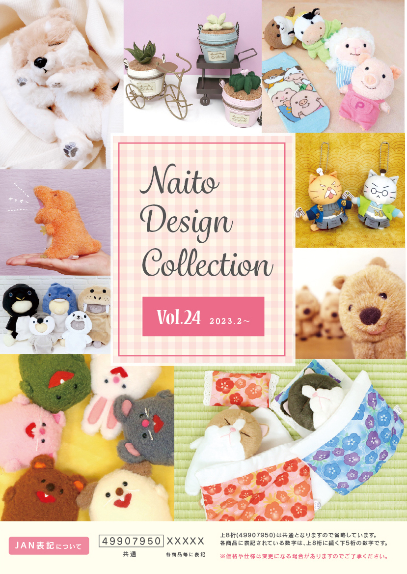 Naito Design:
